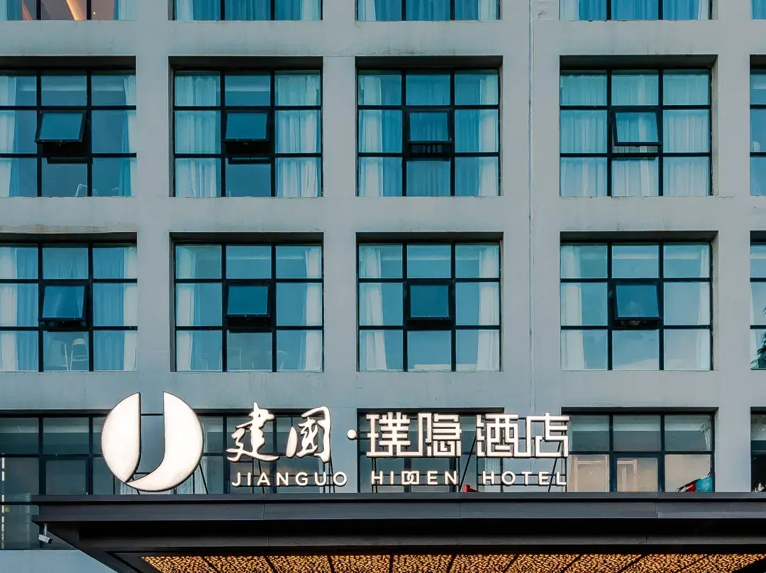 Jianguo Hidden Hotel - Qingdao