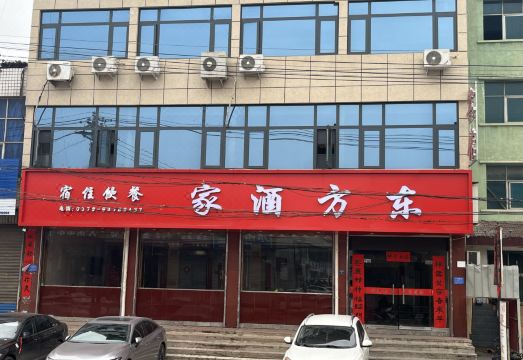 Luoyang Dongfang Hotel (White Horse Temple)(洛阳东方酒家（白马寺店）), Luoyang ...