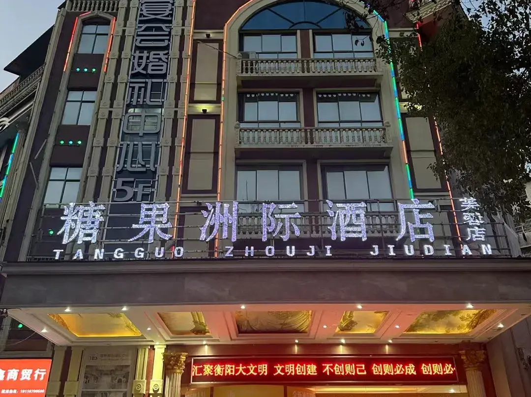 Yatai International Hotel - Hengyang