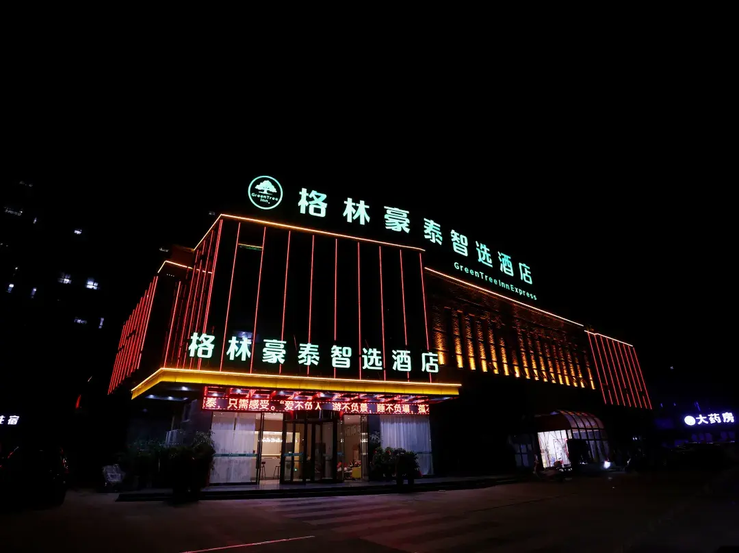 Greentree Inn Smart Selection Hotel - Fuyang