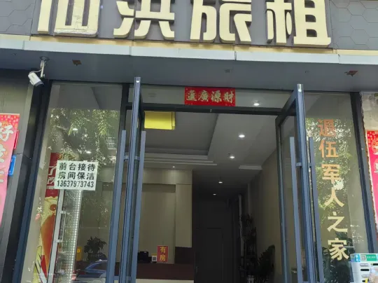 Xianhong Hostel - Sanya