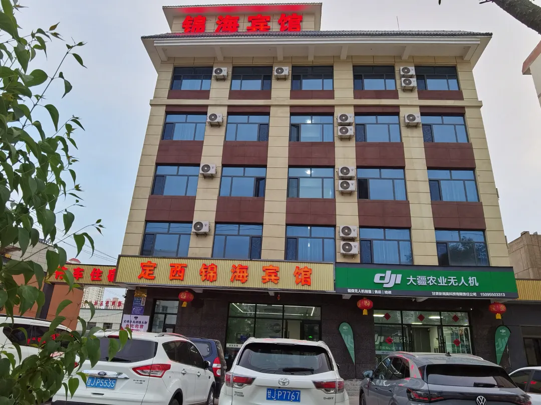 Dingxi Jinhai Hotel - Dingxi