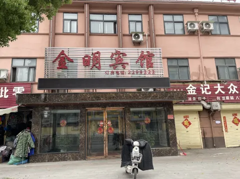 Jinming Business Hotel - Zhumadian