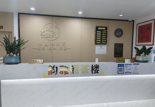 Baima Lake Elegance Pavilion(白马湖民宿), Changsha County - 2025 Updated ...