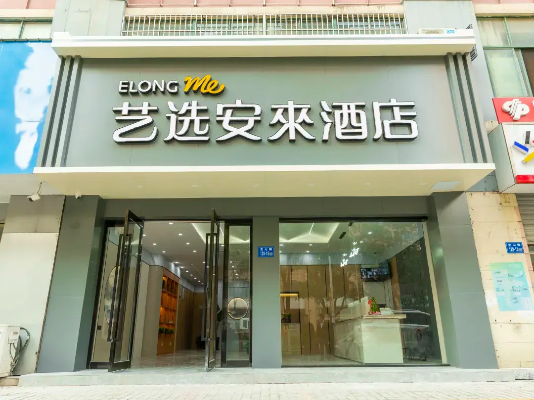 Elong Me Anlai Hotel - Zhenjiang