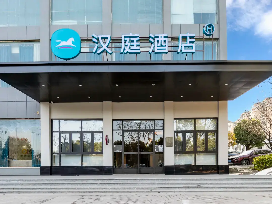 Hanting Hotel - Xianning