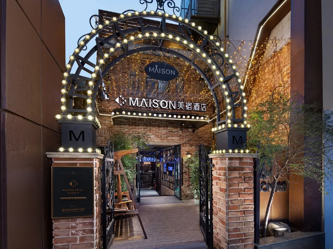 Maison Hotel Huangxing Pedestrian Street, Nanmenkou Metro Station, No 41 Xihu Rd , Changsha - 長沙市