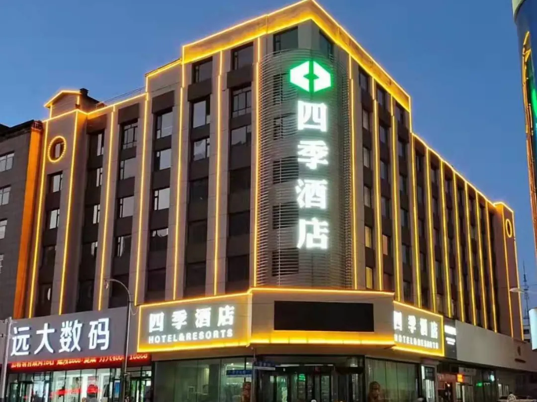 Four Seasons Hotel - Liaoyuan