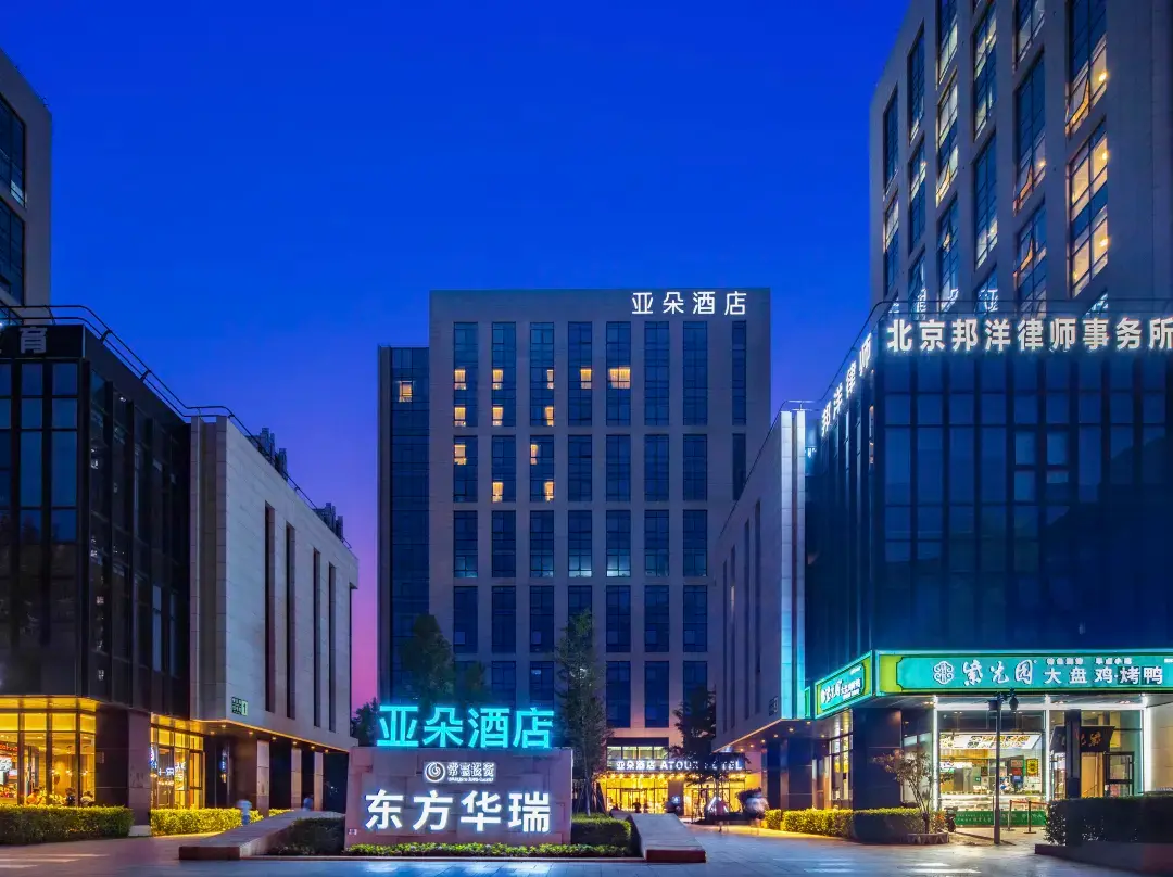 Atour Hotel , Chaoyang North Road, Beijing - Peking
