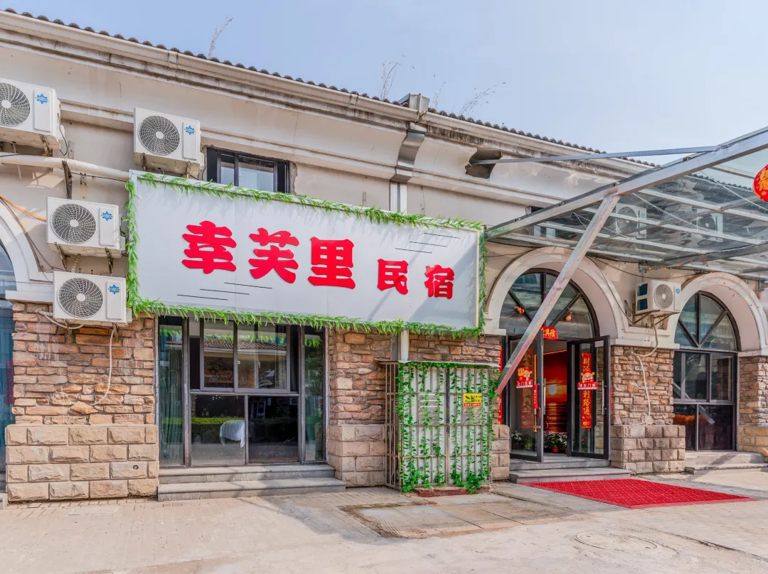 Xingfuli Homestay - Changzhou
