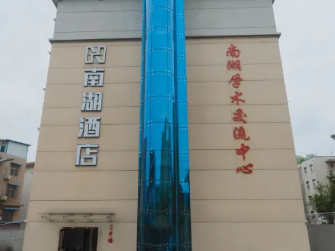 South Lake Hotel ) - Xinyang