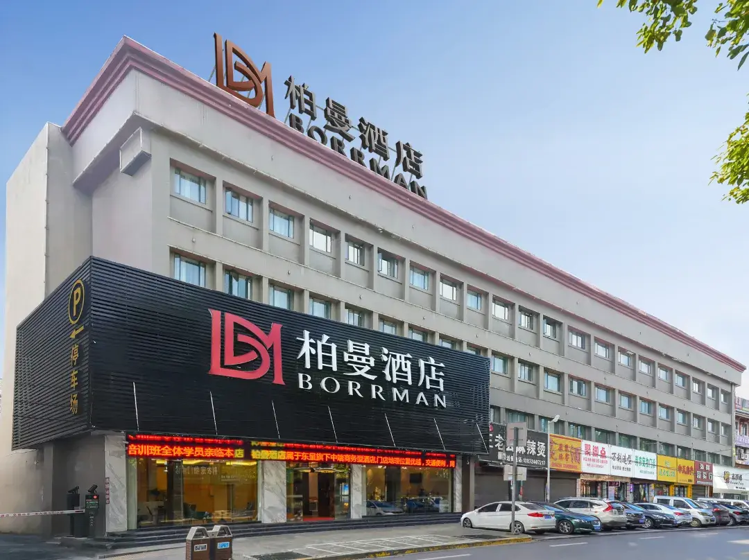 Borrman Hotel - Jingzhou