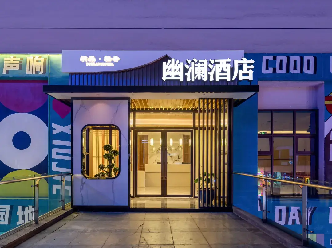 Youlan Hotel - Chongqing