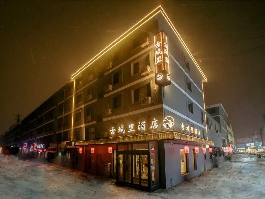 Guchengli Hotel - Datong