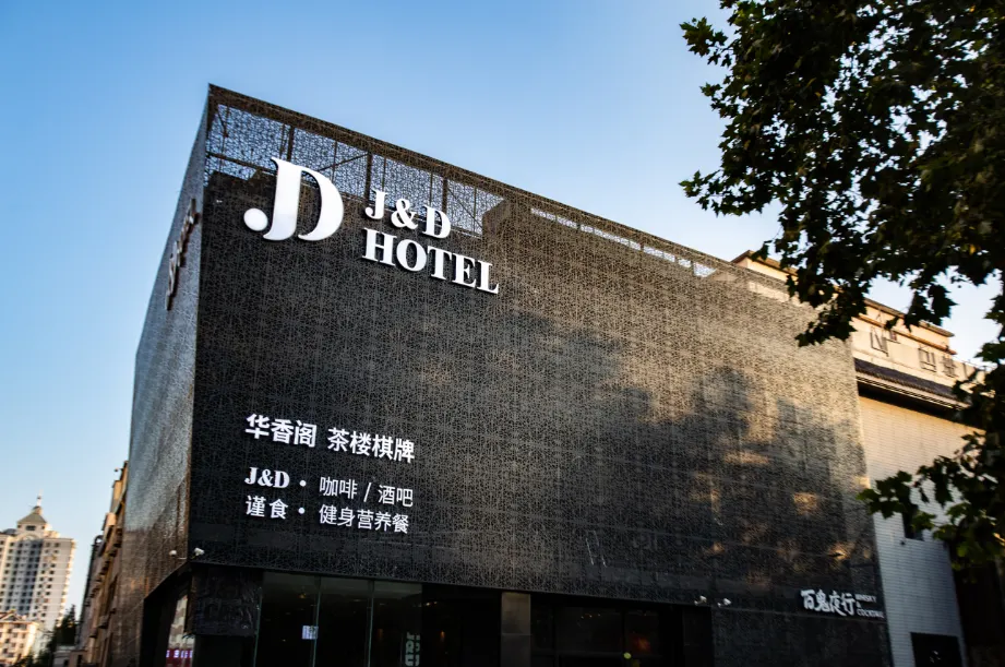 J&d Hotel - Qingdao