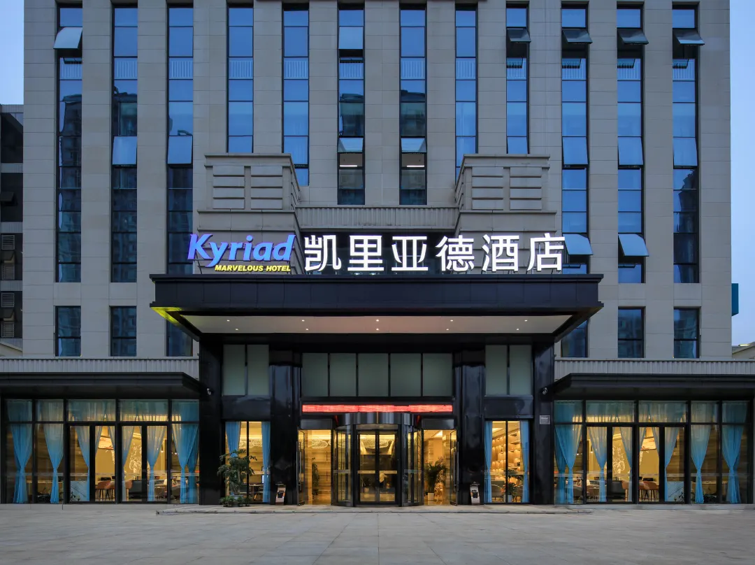 Kyriad Marvelous Hotel （Chongqing North Railway Station） - Chongqing