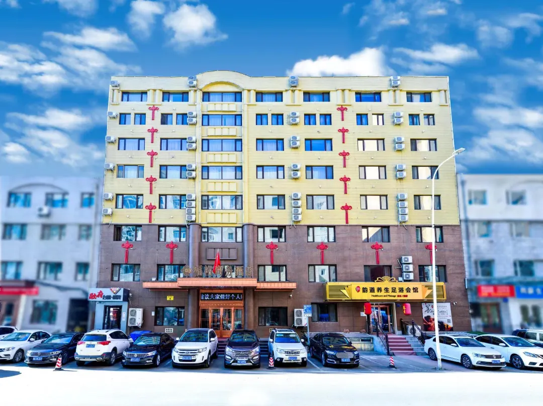 Harbin Fuyu Business Hotel - 