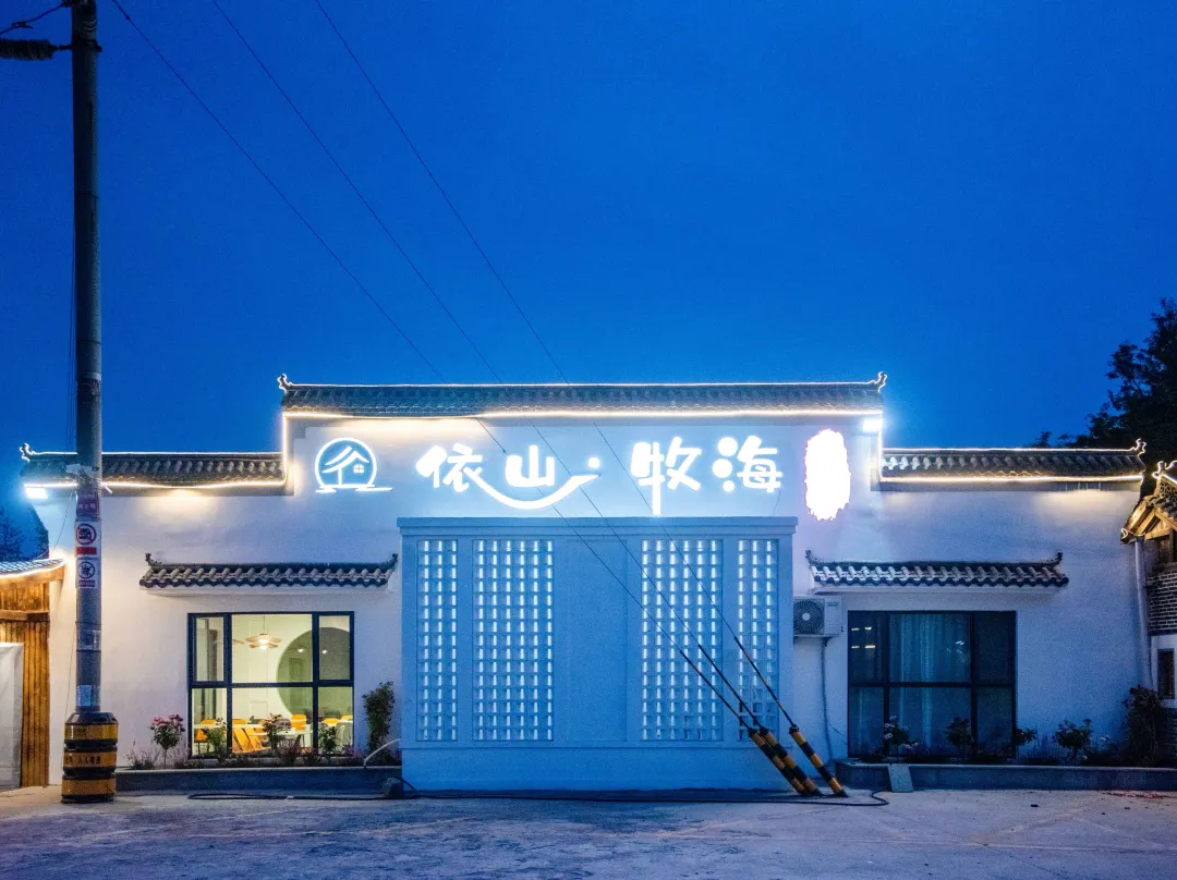 Yishanmuhai Homestay - Qingdao