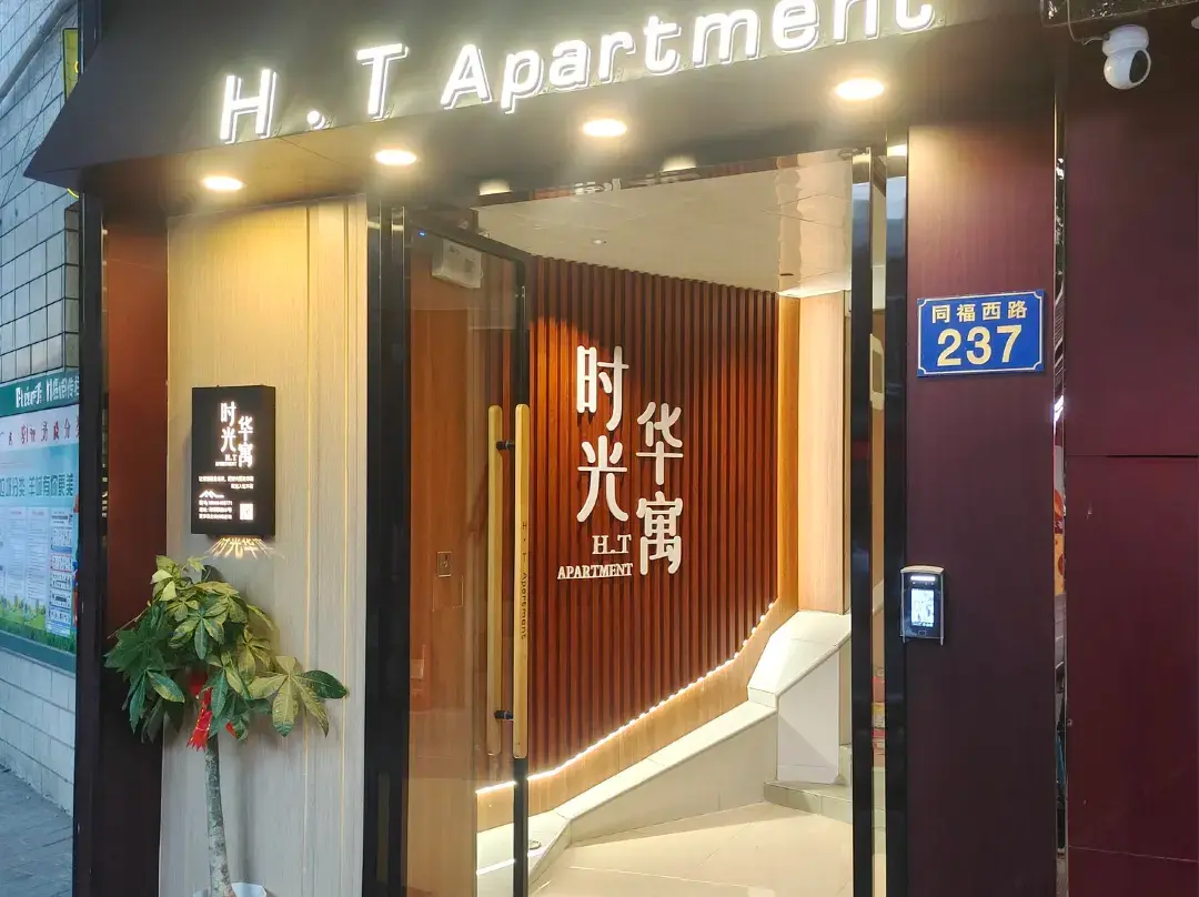 Shiguang Huayu - Guangzhou