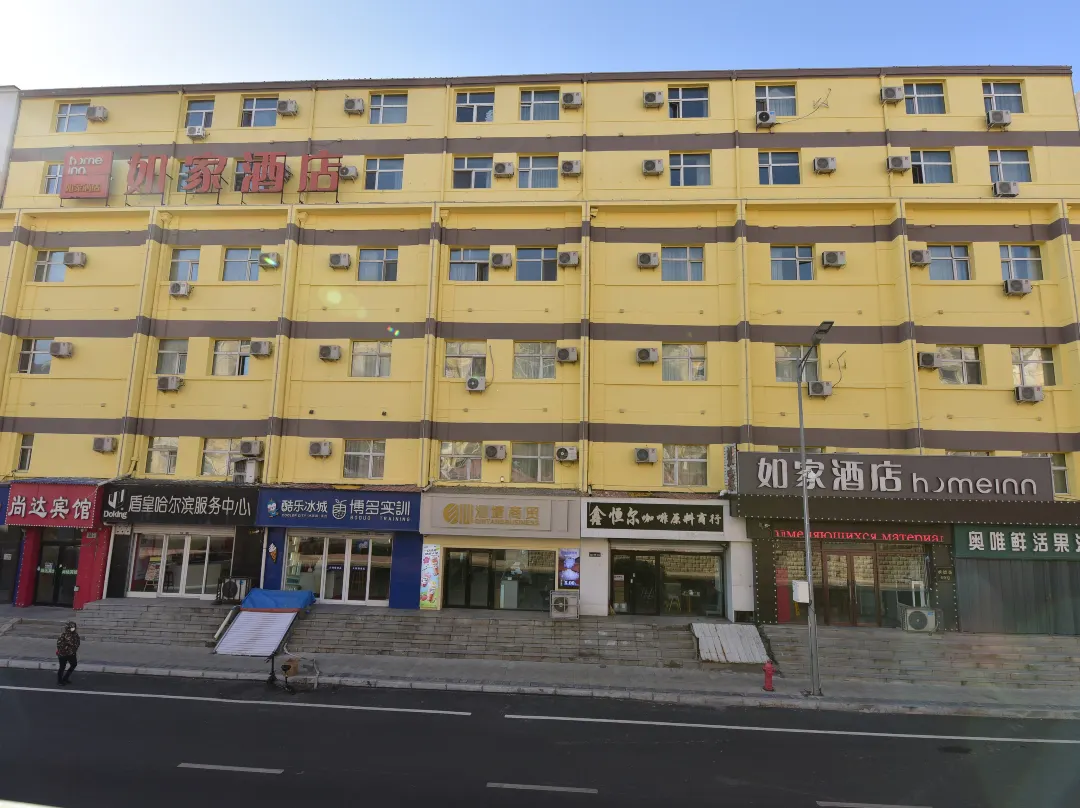 Home Inn - Harbin
