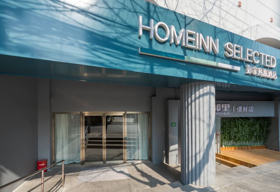 Homeinn Selected Hotel (Shanghai Sinan Road)(如家商旅酒店（上海思南路店）), Shanghai ...