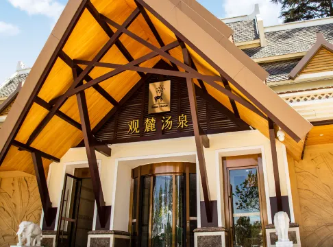 Guanlu Tangquan Hotel - Qingdao