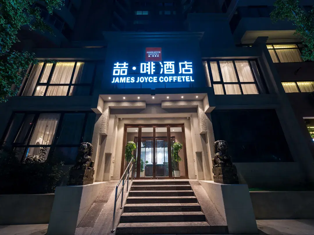 James Joyce Coffetel - Beijing