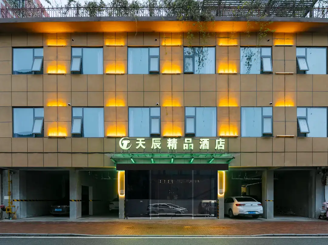 Tianchen Boutique Hotel - 南陽市