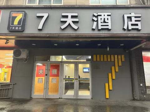7days Inn Chain Hotel - Peking