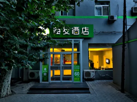 Haiyou Hotel - Pekín