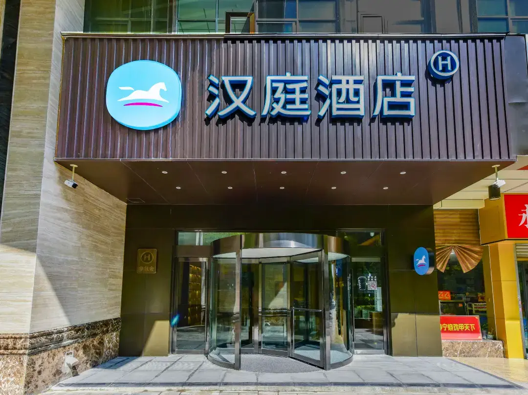 Hanting Hotel - Xining