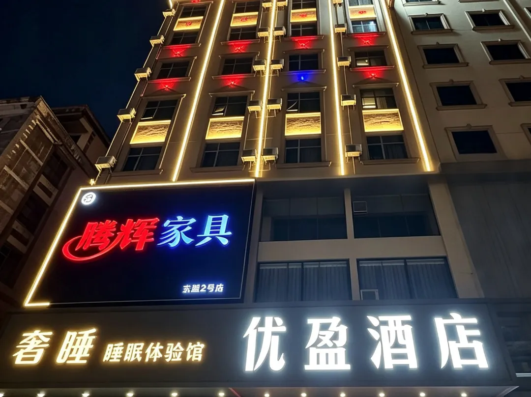 Youying Hotel - Móng Cái
