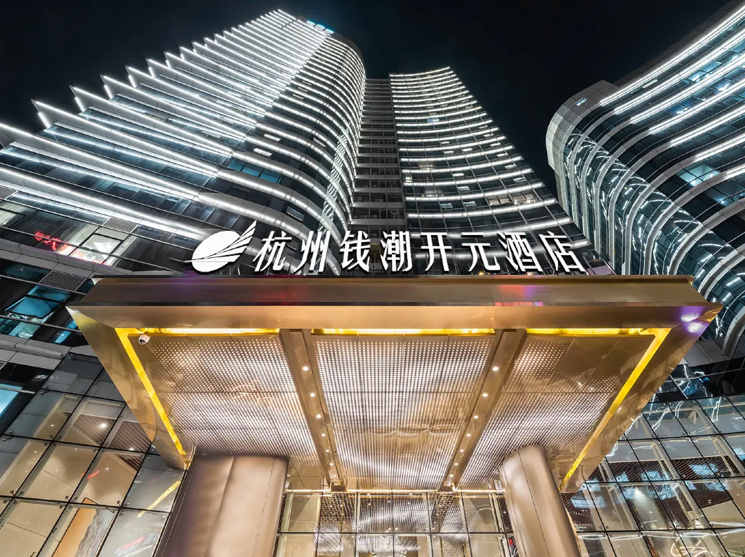 New Century Hotel Binjiang Hangzhou - Hangzhou
