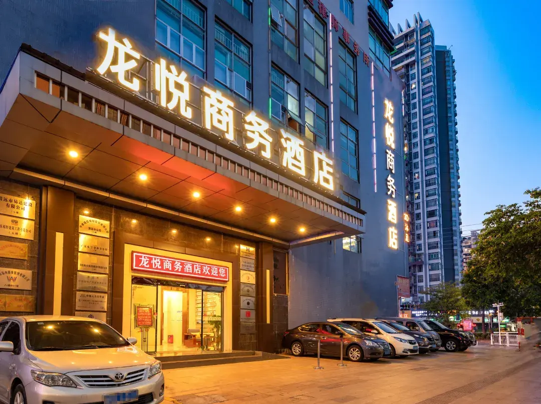 Longyue Business Hotel - Qingyuan