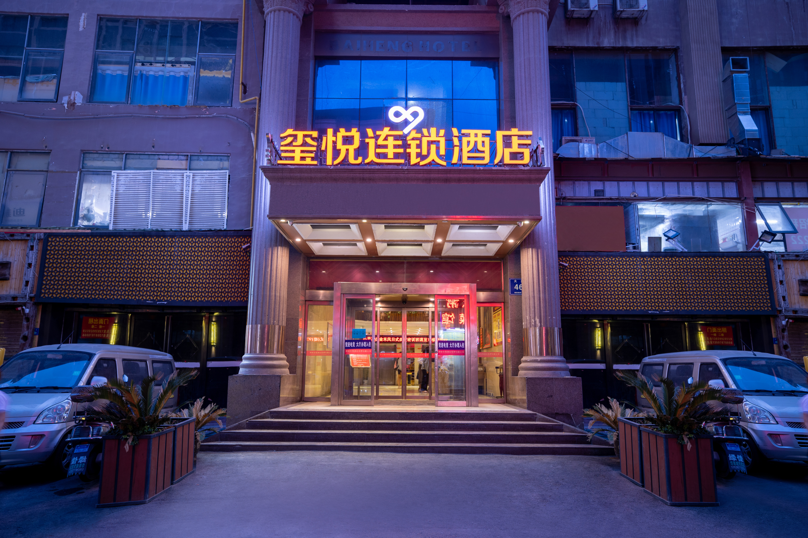 1384 Verified Guest Reviews of Yueyue Hotel (Zhengzhou Datong Road ...
