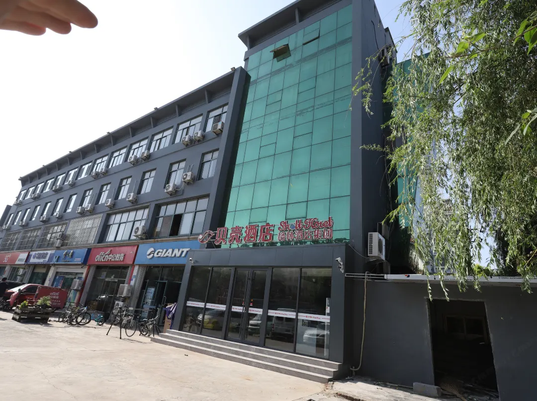 Shell Hotel - Qingdao