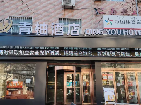 Qing  You  Hotel - Qingyang