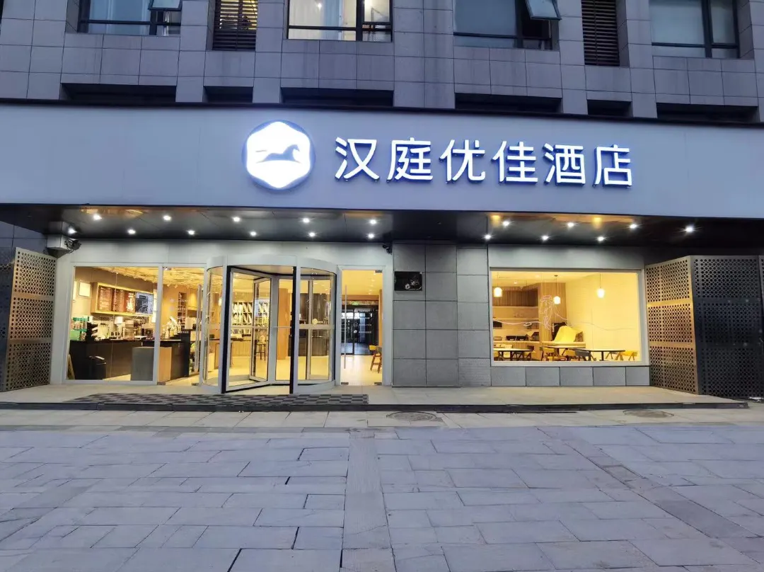 Hanting Premium Hotel - Chuzhou