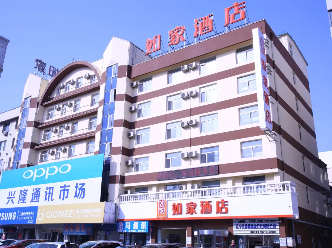 Home Inn - Panjin