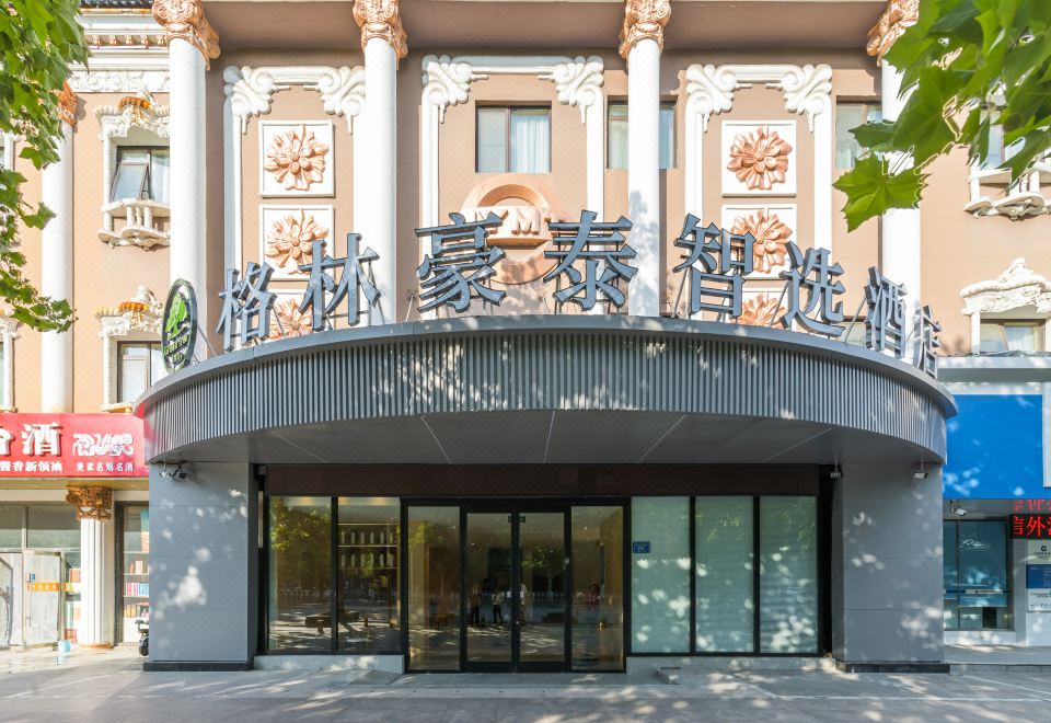 GreenTree Express Inn （XuZhou KuangDa HuaiTa metro station）(格林豪泰快捷酒店 ...