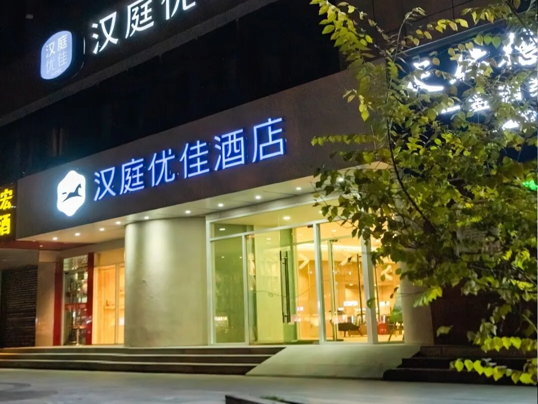 Hanting Premium Hotel - Xining