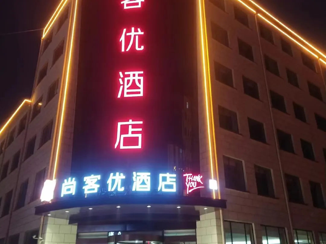 Shangkeyou Hotel - Linyi