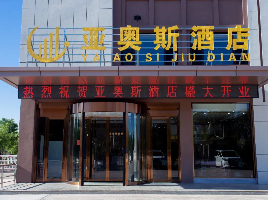 Yinchuan Yaos Hotel - Yinchuan