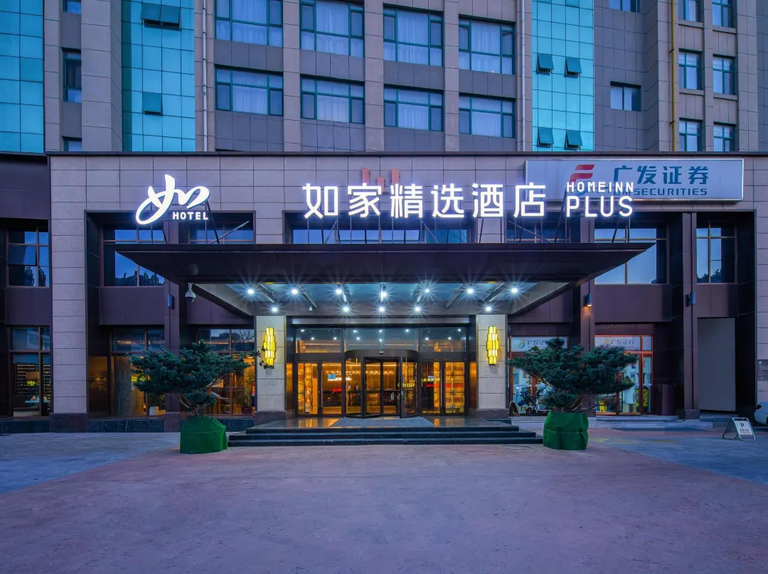 Home Selection Hotel - Yantai
