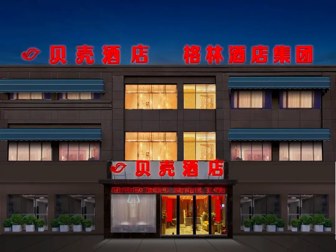Shell Hotel - Huaibei