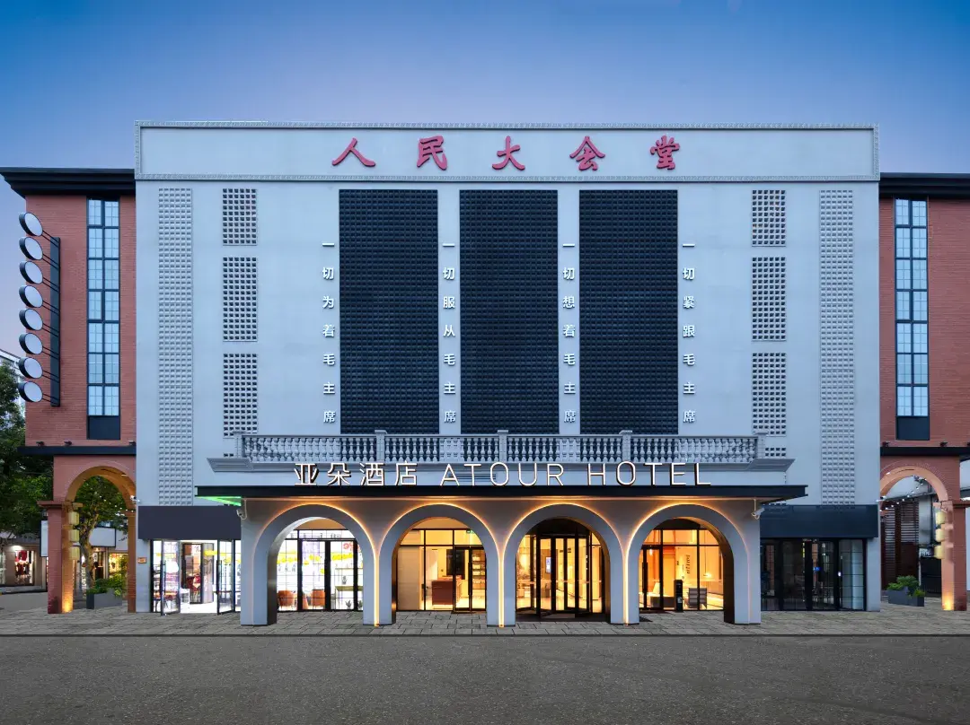 Atour Hotel Chuansha Ancient Town, Pudong, Shanghai - Shanghái
