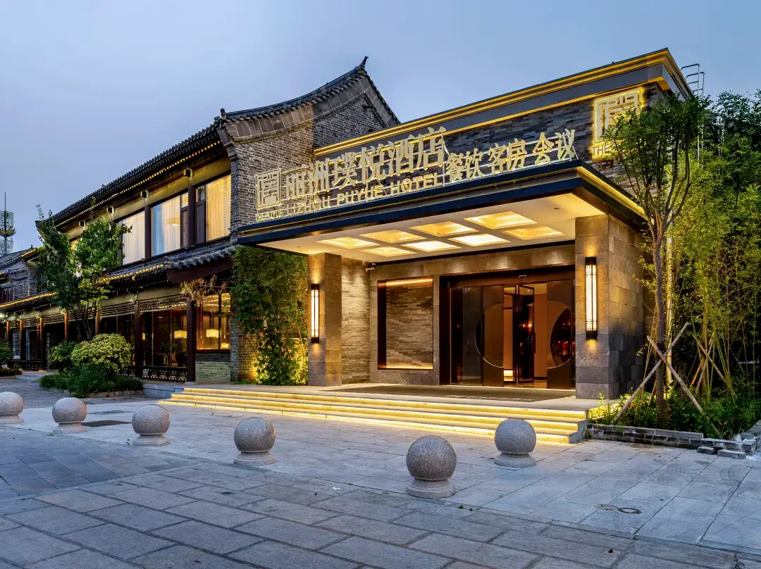 Liaocheng Lizhou Puyue Hotel - Liaocheng