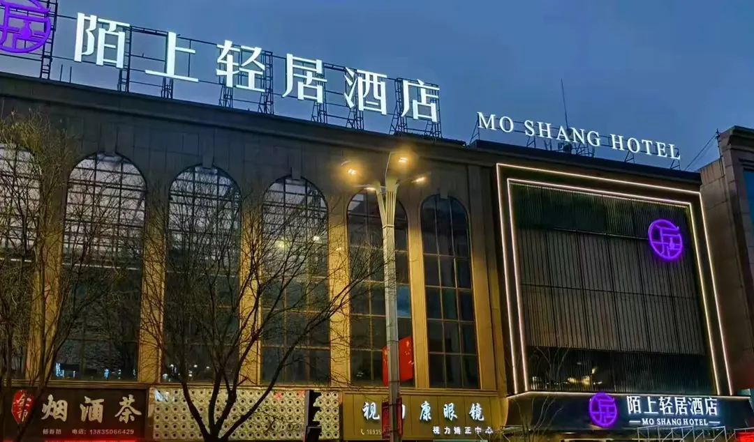 Moshang Hotel - Xinzhou