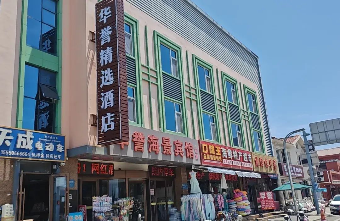 Huayu Hotel - Weihai