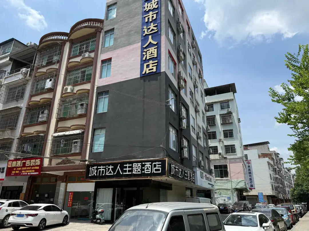 Guests City Daren Theme Hotel - Laibin